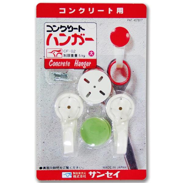 コンクリート壁・ブロック塀・木質壁等にハンマー1本で簡単に取りつけられる。4本のピンと裏面シールとでフックをしっかり固定。ピン等すべて打ち終えた後は4色あるキャップを上にかぶせ見た目もすっきり。コンクリート用 コンクリート壁・ブロック塀・木...