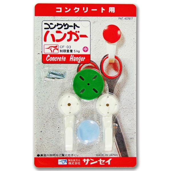 コンクリート壁・ブロック塀・木質壁等にハンマー1本で簡単に取りつけられる。4本のピンと裏面シールとでフックをしっかり固定。ピン等すべて打ち終えた後は4色あるキャップを上にかぶせ見た目もすっきり。コンクリート用 コンクリート壁・ブロック塀・木...