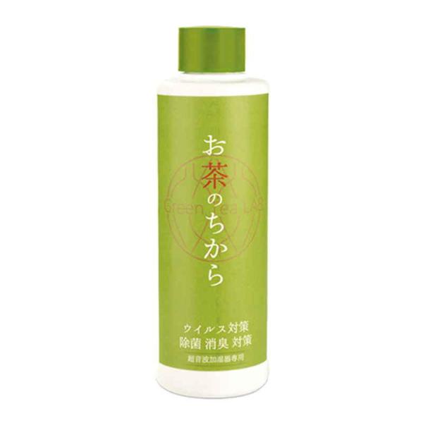 空気中のウイルスや細菌をしっかり除去する抗菌抗ウイルスウォーターです。大阪大学発の新カテキン技術で、お茶由来の高い安全性で人に優しい成分です。加湿器にキャップ一杯入れるだけで、お部屋の空気を丸ごと綺麗にしてくれます。お茶に含まれる成分、カテ...