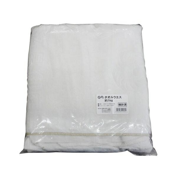 ＧＡ 白タオルウエス（中古生地）  ＧＡ１０３　１ｋｇ 【4954458111695】特徴●リサイクル生地を使用した白色タオルウエス。吸収力に優れています！用途●汚れの拭き取り作業に！仕様：●白色パイル地中古生地●サイズ：カット済み（不定形...