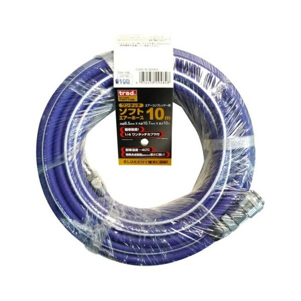 ＴＲＡＤ ソフトエアーホース  ＴＳＨ−１０Ｂ　６．５Ｘ１０ｍ 【4954458294848】特徴●差込むだけで確実に接続●簡単脱着！ワンタッチソケット付●耐寒温度−４０℃特殊合成樹脂使用だから寒さに強い！用途●コンプレッサーとエアー工具の...