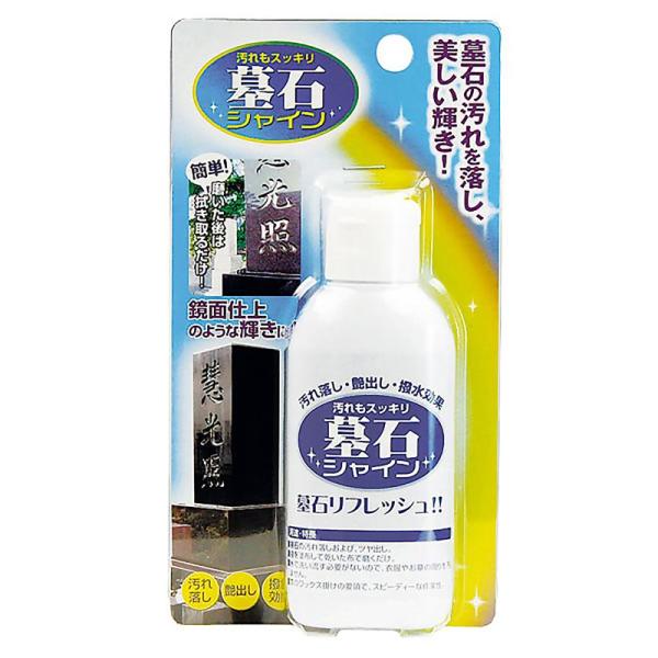 液を散布して乾いた布で磨くだけ 水で洗い流す必要がないので、衣服やお墓の周りを汚しません。墓石の汚れ落としおよび、艶出し。【サイズ】高さ(mm):128 幅(mm):30 奥行(mm):50【材質】鉱油、珪藻土、界面活性剤(乳化剤)、水