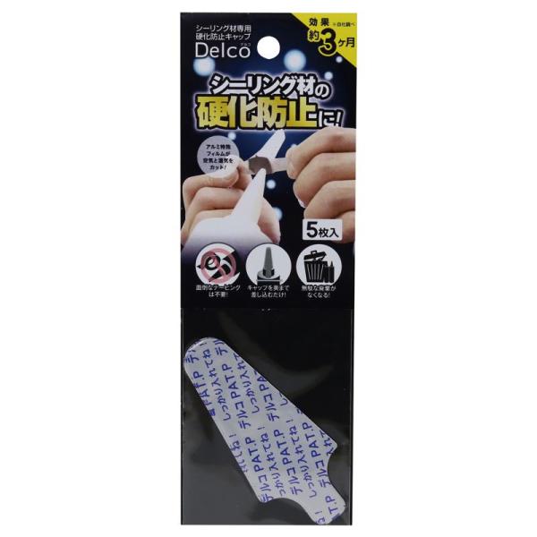 キャップ状になっているのでノズルを奥まで差し込むだけ！ アルミ特殊フィルムが空気と湿気をカットします。面倒なテーピングとはもうおさらば！ 無駄な廃棄もなくなります。カートリッジに残ったシーリング材の硬化防止に。【サイズ】幅(mm):約33....