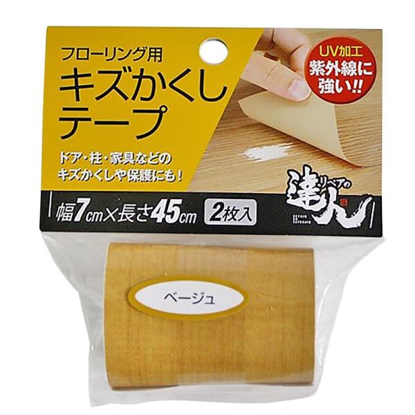 キズに貼るだけで簡単補修。UV加工で紫外線に強いテープです。使用方法 テープを貼る面のほこり、汚れ、水分等をふき取ります。必要な長さにテープをハサミで切ります。はくり紙をはがしながら、空気が入らないように貼り付けます。ドア・柱・家具などのキ...