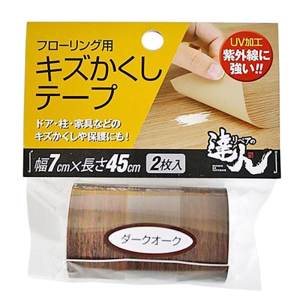 キズに貼るだけで簡単補修。UV加工で紫外線に強いテープです。使用方法 テープを貼る面のほこり、汚れ、水分等をふき取ります。必要な長さにテープをハサミで切ります。はくり紙をはがしながら、空気が入らないように貼り付けます。ドア・柱・家具などのキ...
