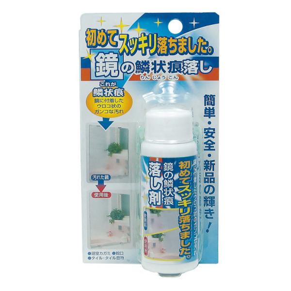 鏡・ガラスなどのうろこ状汚れ(鱗状痕)落とし。タイル・タイル目地の黒ずみ汚れ落とし。ステンレス製の看板・建物・外壁などのスケール(水垢)、日焼け落とし。汚れを落とした後はくもりを抑制します。鏡・ガラスなどのうろこ状汚れ(鱗状痕)落とし【サイ...