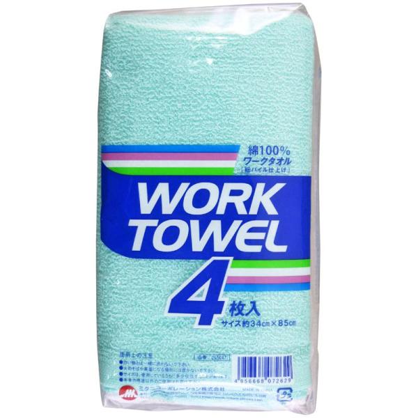綿100％!ワークタオル【総パイル仕上げ】4枚入：サイズ約34cmx85cm