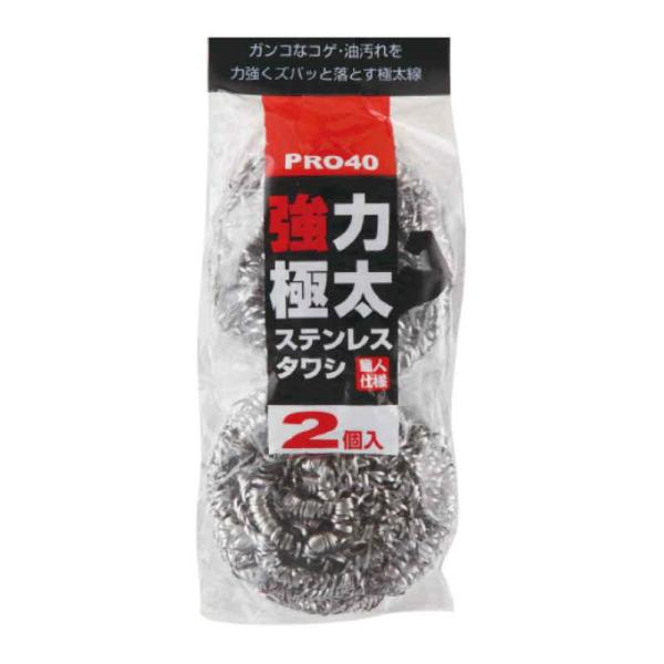 鍋・鉄器・フライパンなどのコゲつき・ガンコな汚れを力強く落とすステンレスタワシ2個セットです。丈夫な極太線を使用しています。【仕様】商品サイズ：1個あたり/約幅7×奥行7×高さ5（cm） 重量：約42g材質：ステンレス鋼生産国：中国製セット...