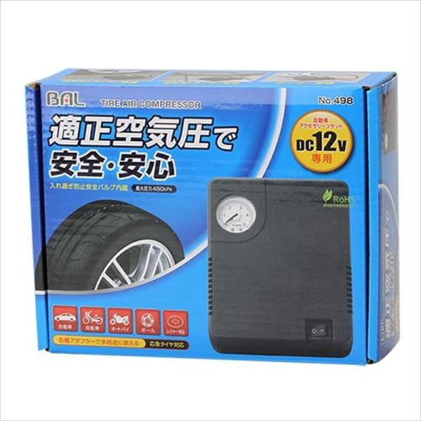 タイヤの空気はいつも適正に！環境負荷物質削減対応(RoHS)【特徴】○テンパータイヤ(応急用タイヤ)対応○入れ過ぎ防止安全バルブ内蔵、最大圧力４５０kPa○軽量、コンパクト設計○電源コードとエアーホースを本体に収納できます。○多用途に使える...