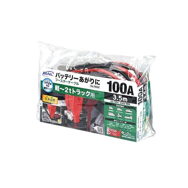 【商品特徴】〇ハイブリッド車にも対応する細型クリップ採用！〇『番号順につなぐだけ！』接続手順タグ付き。〇12V/24Vバッテリー用。【仕様】〇適応クラス：軽自動車〜2tトラック〇許容電流:100A〇断面積:9.36sqmm〇芯線構成:φ0....