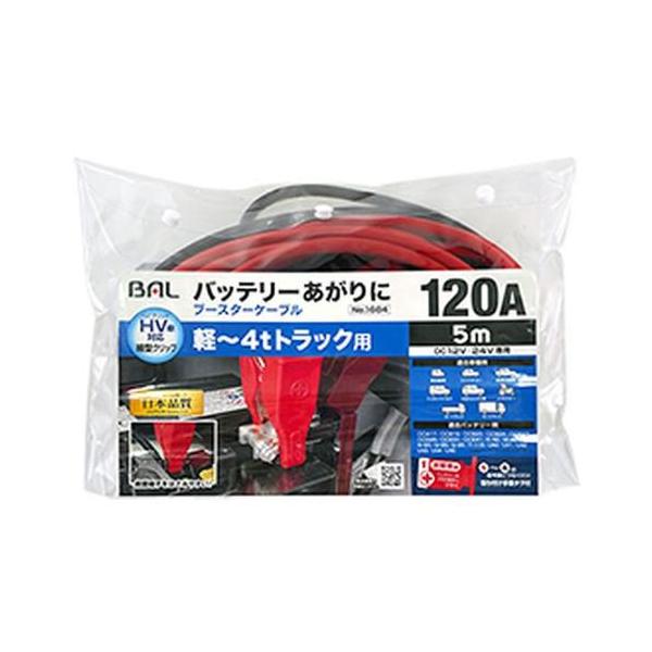 【商品特徴】〇ハイブリッド車にも対応する細型クリップ採用！〇『番号順につなぐだけ！』接続手順タグ付き。〇12V/24Vバッテリー用。【仕様】〇適応クラス：軽〜4tトラック〇許容電流:120A〇断面積:17.59sqmm〇芯線構成:φ0.31...