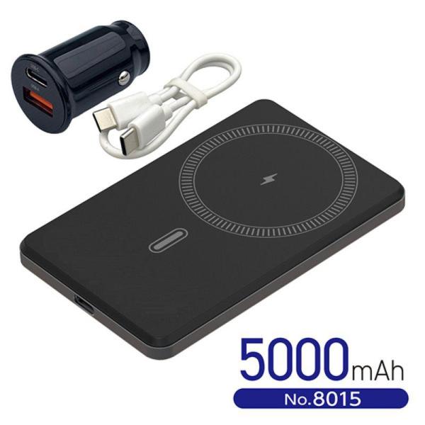 ○マグネットでピタッとくっつくワイヤレス給電が可能（iphoneのみ）○安全性が高い準固体電池を採用！高温・落下時の発火リスクを低減○準固体リチウムイオン電池採用で約2000回の充放電に対応！○持ち運びに便利なスリム形状○車内で充電できるD...