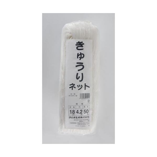 Dio(ダイオ化成)きゅうり、エンドウ他、つる野菜の栽培に適した誘引用ネット。グリーンカーテンで省エネにも。
