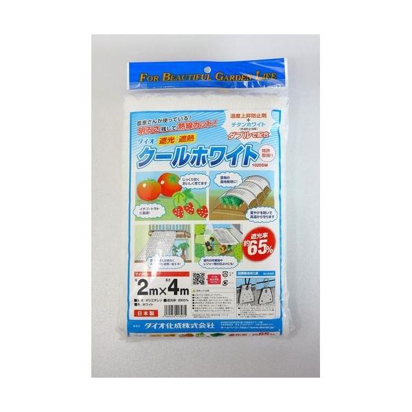 Dio(ダイオ化成)温度上昇防止剤入りの日本製遮熱資材。明るさを残しながら熱線をカットし、爽やかな環境に整えます。