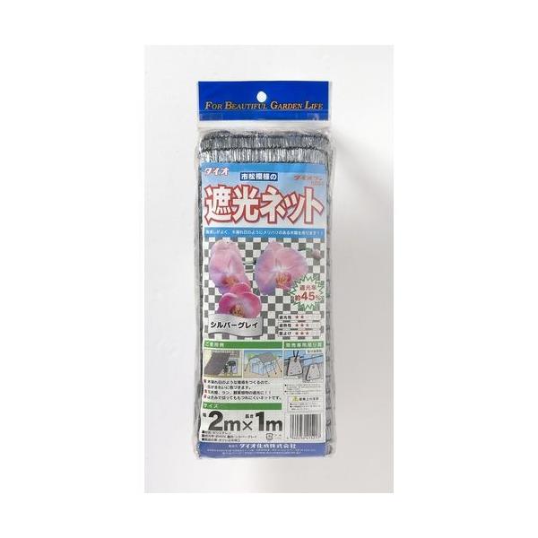Dio(ダイオ化成)市松模様のダイオネットでおなじみ、園芸愛好家の定番製品。遮熱性に優れたシルバーグレー。