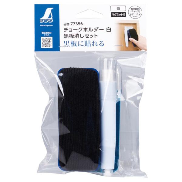 黒板の裏面にプレートを貼り付けることで、黒板消しとチョークホルダーを黒板と一緒に保管できます。チョークホルダーは折れや水濡れからチョークを保護します。【チョークホルダー】●材質 本体：ポリプロピレン樹脂、アクリル樹脂 チョーク：硫酸カルシウ...