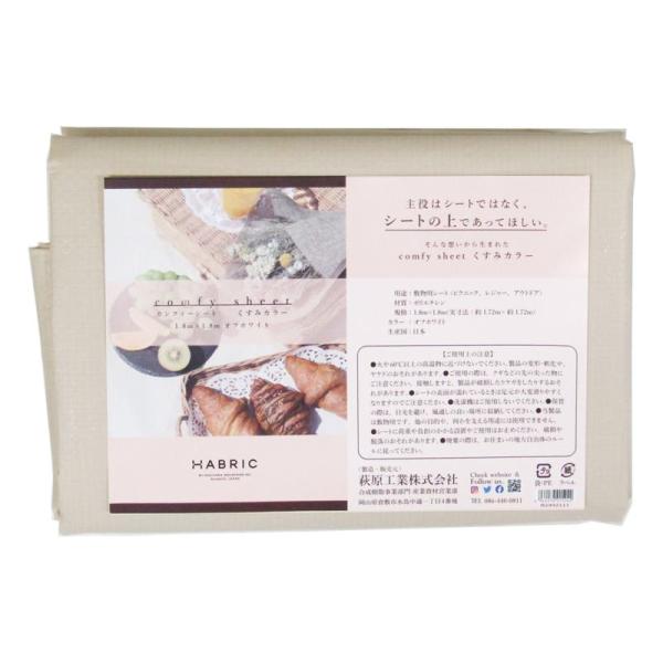 ピクニックやキャンプなどのアウトドアに最適なレジャーシートです。ブルーシート特有のテカリを抑えたマット調仕立て。やさしくナチュラルな雰囲気のオフホワイト。防水性に優れているため、こぼしてもすぐに拭きとれます。両面ラミネート加工を施しているの...