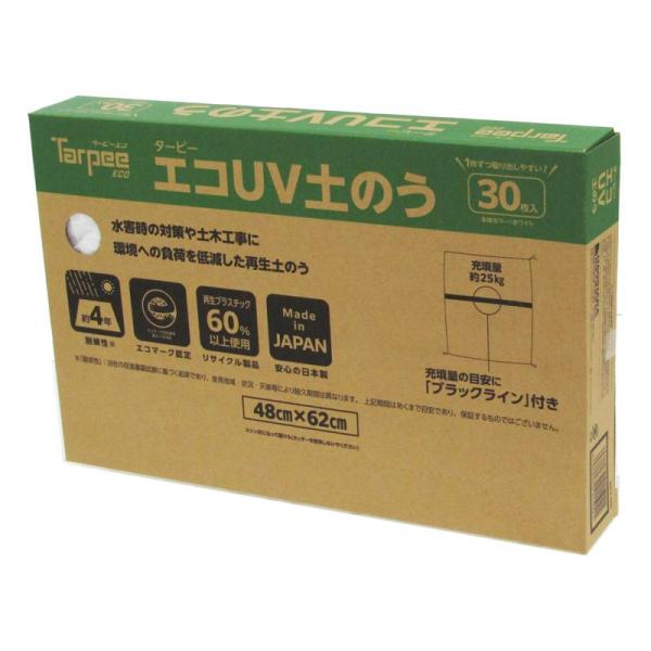 高耐候 エコマーク認定 国産土のう原料に再生プラスチックを60%以上使用したリサイクル製品です。約4年の耐候性を有しており、長期の屋外使用でも安心です。土砂を充填する量の目安がわかるブラックライン入り。安心の日本製材質/本体:ポリエチレン ...
