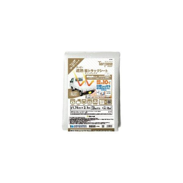 平張りタイプ軽トラック用用途：果樹・野菜・鮮魚などの輸送。カバーがない時と比べ、内部温度が約10℃低くなります。雨天時の運搬にお使い頂けます。真夏の日差しから資材や品物を守る遮熱シートです。耐候性約5年カラー：表パールホワイト/裏シルバー材...
