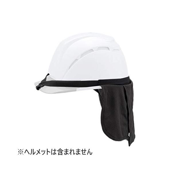 水に濡らして気化熱で冷やします。【用途】ヘルメット用日除け、暑さ対策。【機能】ヘルメットに取付けて、太陽光を防ぎます。軽量で薄く、通気性、柔軟性に優れた生地を使用しています。【仕様】●色：黒。【材質】●ポリエステル・ナイロン。