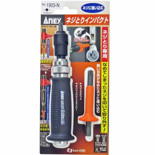 ネジに喰い込む進化した刃先形状叩いてなめてしまったネジを取り外す！なべネジ・皿ネジどちらとも対応M3〜6ネジ対応ネジ取り専用材質：ミニインパクトドライバー/鉄+TPE、ネジとりビット/クロムモリブデンバナジウム鋼+TPE、ビットホルダー/鉄...