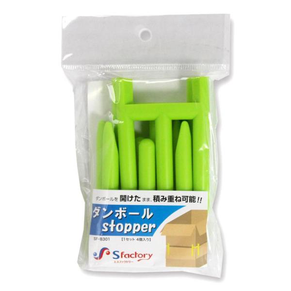 ダンボールを開けたまま、積み重ね可能！段ボール箱の角に差込み、開封状態の保持に【材質】ポリプロピレン