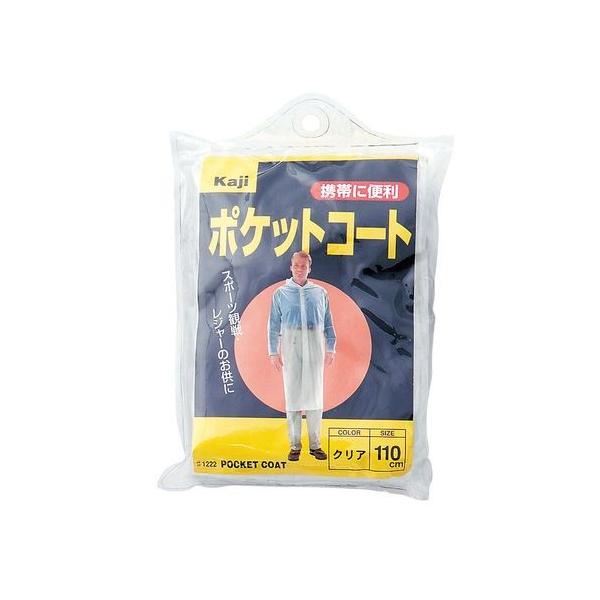 カジメイクバックにもポケットにも入れられるコンパクトなレインコート