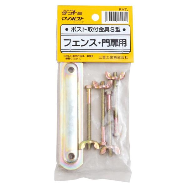 ポスト取付用【サイズ】全長(mm):120 ビスピッチ(mm):90 幅(mm):25【材質】スチール(焼付塗装)【重量】重量:150g【付属品】取付用プレート4枚、長ビス4本、蝶ナット4本