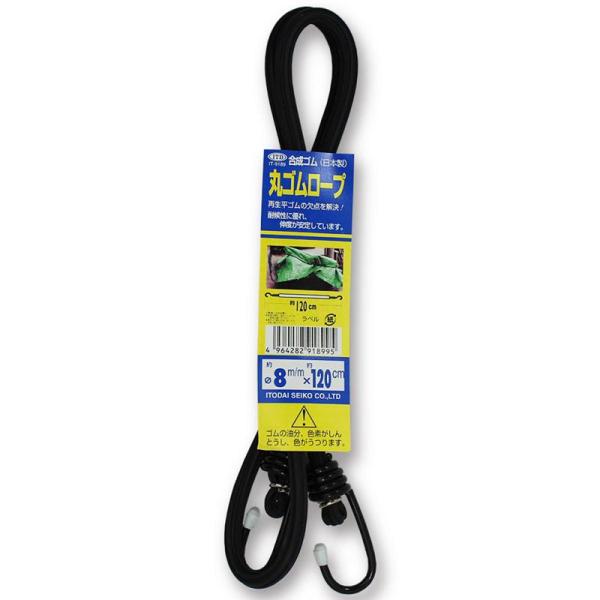 再生ゴムの欠点を解決！ 屋外での使用に優れ、ゴムの伸縮性も良く荷物を強く仮固定出来ます。荷物をまとめるのに最適です。【サイズ】直径(φmm):8 長さ(mm):1200【材質】合成ゴム