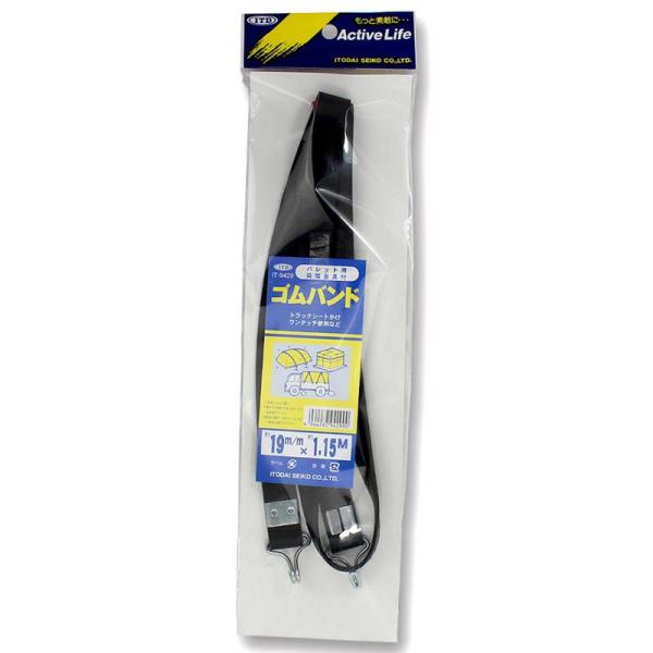 両端端末フック金具付き。トラックシートかけワンタッチ使用など【サイズ】幅(mm):19 長さ(mm):1150【材質】タイヤチューブ