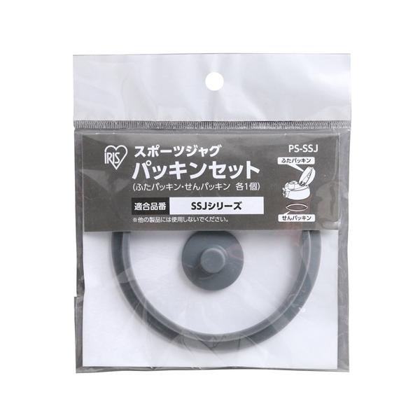スポーツジャグの蓋パッキンと栓パッキンのセットです。付属のスペアパッキンが汚れたり、破損した際にすぐに交換でき、ボトルをいつでも清潔な状態に保つことができます。[JAN] 4967576300124 [主要素材] シリコーン [パッケージサ...