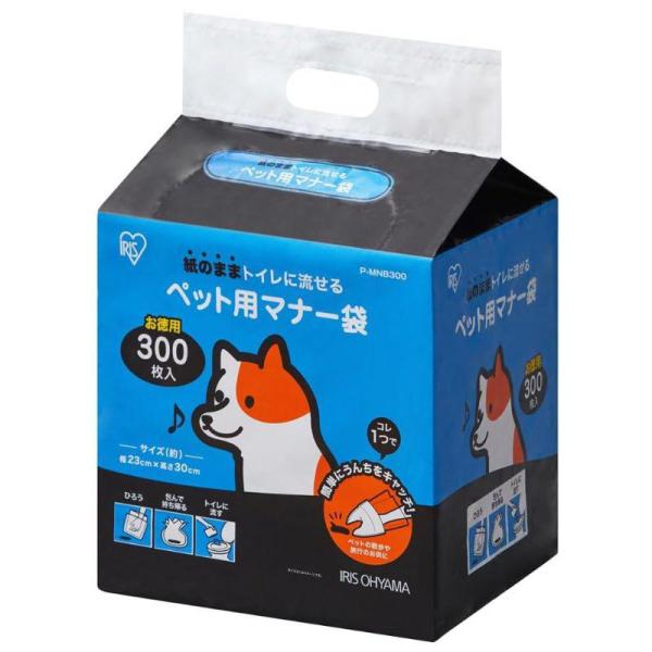 簡単にうんちをキャッチでき、ペットのお散歩や旅行先でも手軽に持ち歩けます。ポリ袋に手を入れてつかむので手が汚れず衛生的です。ポリ袋に包んで持ち帰り、紙袋を取り外せばトイレに流すことができるので処理が簡単です。お徳用300枚入です。●商品サイ...