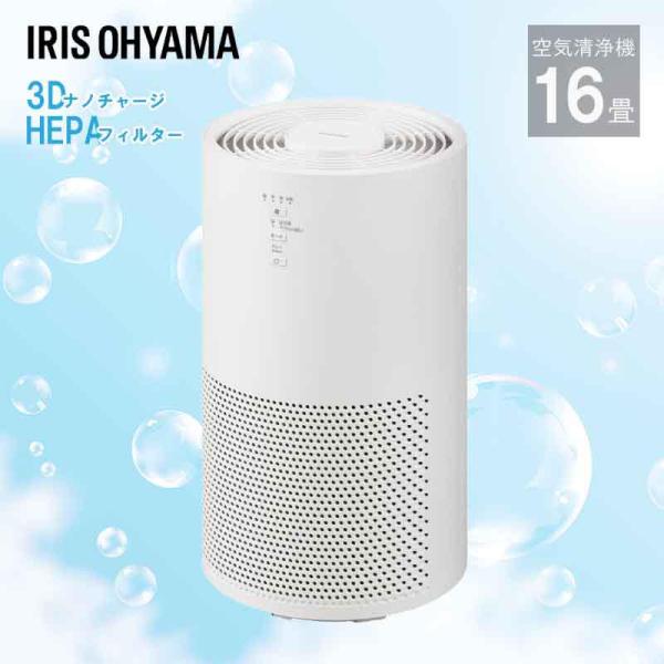 360度吸引でパワフル洗浄【特徴】・3DナノチャージャHEPAフィルターで空気をキレイに・花粉やPM2.5はもちろん0.3マイクロメートルの微細な粒子も99.97%以上除去・運転ランプ搭載でニオイセンサーで感知、緑、黄色、赤でお知らせ・フィ...