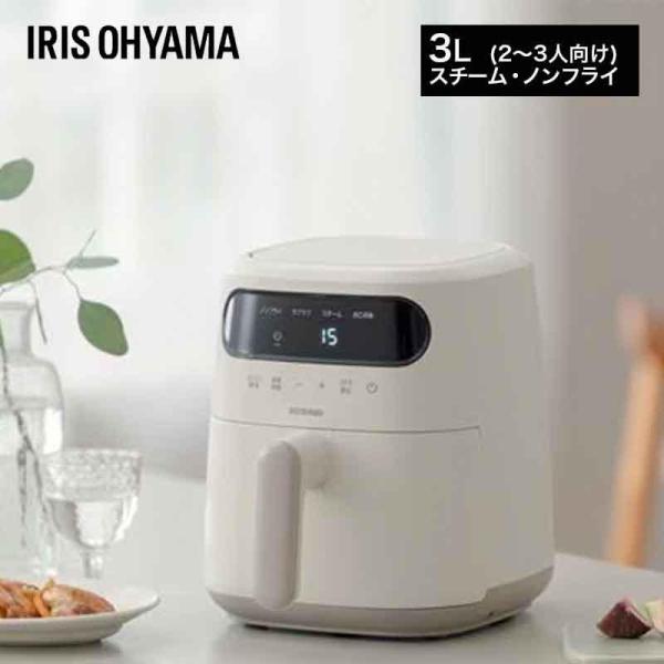 スチーム機能を搭載した加熱水蒸気エアフライヤー【特徴】・槓子水蒸気により外はカリッと中はジューシーに仕上げます・自動メニューは4つのモード搭載(ノンフライ・サクサク・スチーム・おこのみ)・温度調整75から200℃で5℃ごとに変更可能・時間調...