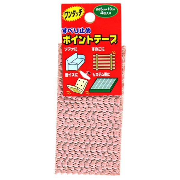 ソファや座いす等の下に置くだけでスベリ止め！ワンタッチ！ ソファに すのこに 座イスに システム畳に【サイズ】幅(mm):約50 長さ(mm):100【材質】PVC(PER)、ポリエステル糸芯、粘着テープ