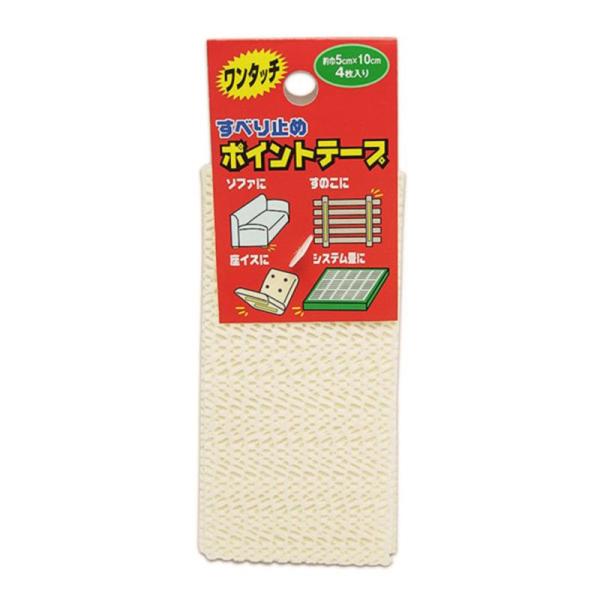 ソファや座いす等の下に置くだけでスベリ止め！ワンタッチ！ ソファに すのこに 座イスに システム畳に【サイズ】幅(mm):約50 長さ(mm):100【材質】PVC(PER)、ポリエステル糸芯、粘着テープ