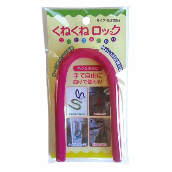 いろいろな用途に！やわらか素材で手で自由に曲げて使えます。表面がやわらかいゴムでできているので、手や家具を傷つけません。アイデア次第で使い方いろいろ！ ポップなカラーバリエーションキャビネットなどの扉の固定に 車のシートやイスへ小物の吊り下...