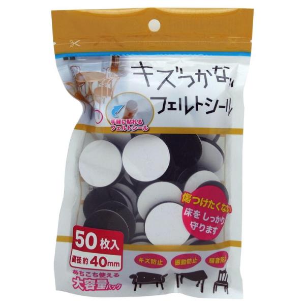 フローリングや床をキズ付けずに振動、騒音を防ぎます。シールタイプですので、取付け簡単。家具の移動もラクにできます。【サイズ】サイズ(mm):Φ40 厚み(mm):5【材質】フェルト・不織布/アクリル系粘着剤