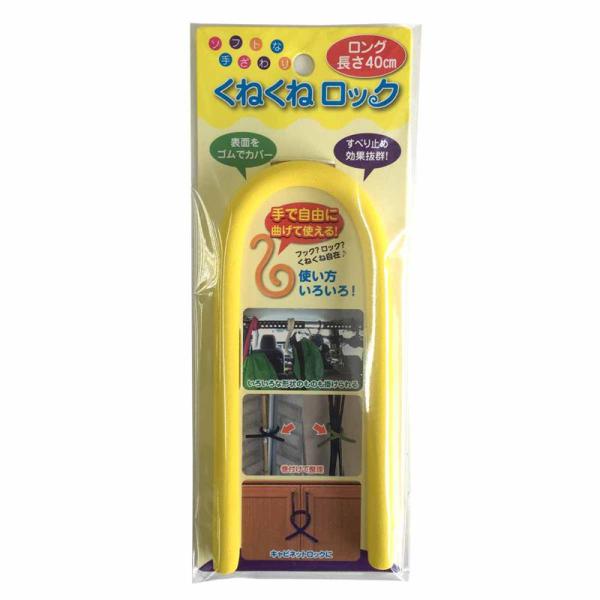 いろいろな用途に！やわらか素材で手で自由に曲げて使えます。表面がやわらかいゴムでできているので、手や家具を傷つけません。アイデア次第で使い方いろいろ！ ポップなカラーバリエーションキャビネットなどの扉の固定に 車のシートやイスへ小物の吊り下...