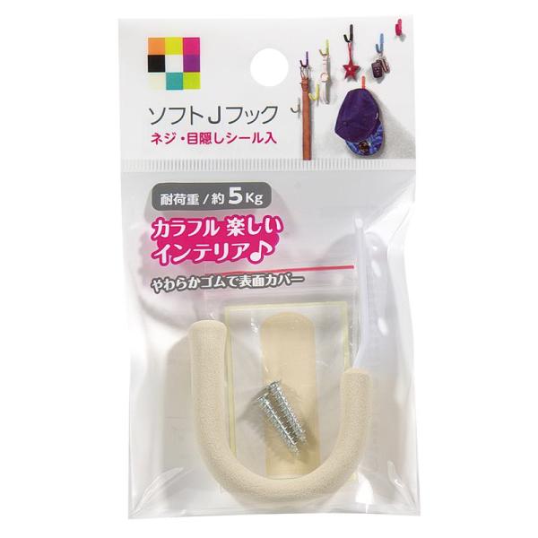 カラフル楽しいインテリア！ やわらかゴムで表面カバー 取り付け方法:（１）キリなどで下穴をあけてから付属の木ネジで締めます。（２）付属の目隠しシールでネジを隠すように貼りつけます。帽子や鍵などの小物掛けに最適です。【材質】本体/スチール・N...