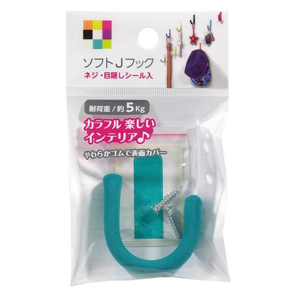カラフル楽しいインテリア！ やわらかゴムで表面カバー 取り付け方法:（１）キリなどで下穴をあけてから付属の木ネジで締めます。（２）付属の目隠しシールでネジを隠すように貼りつけます。帽子や鍵などの小物掛けに最適です。【材質】本体/スチール・N...