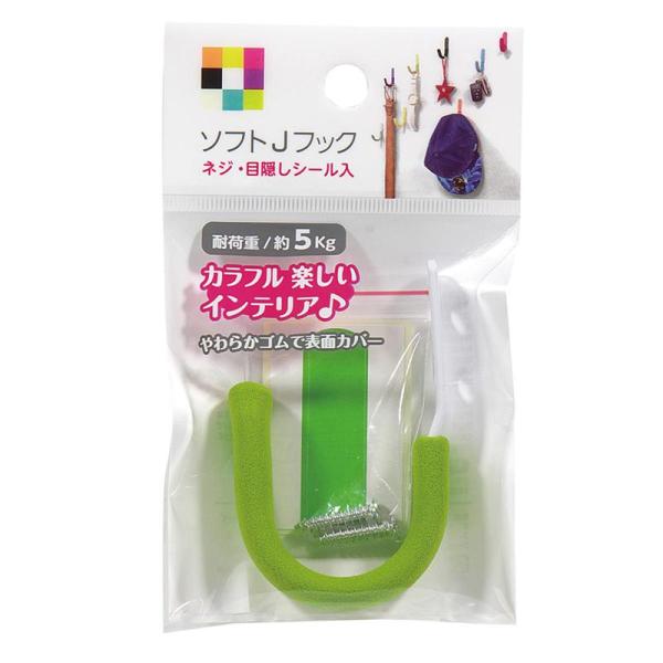 カラフル楽しいインテリア！ やわらかゴムで表面カバー 取り付け方法:（１）キリなどで下穴をあけてから付属の木ネジで締めます。（２）付属の目隠しシールでネジを隠すように貼りつけます。帽子や鍵などの小物掛けに最適です。【材質】本体/スチール・N...