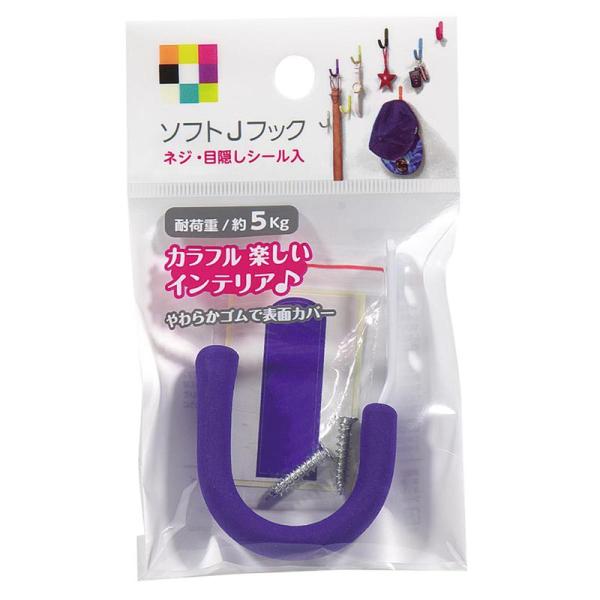 カラフル楽しいインテリア！ やわらかゴムで表面カバー 取り付け方法:（１）キリなどで下穴をあけてから付属の木ネジで締めます。（２）付属の目隠しシールでネジを隠すように貼りつけます。帽子や鍵などの小物掛けに最適です。【材質】本体/スチール・N...