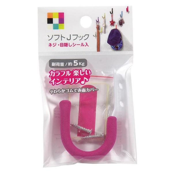 カラフル楽しいインテリア！ やわらかゴムで表面カバー 取り付け方法:（１）キリなどで下穴をあけてから付属の木ネジで締めます。（２）付属の目隠しシールでネジを隠すように貼りつけます。帽子や鍵などの小物掛けに最適です。【材質】本体/スチール・N...