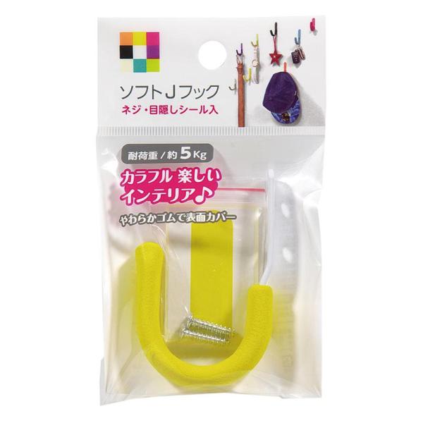 カラフル楽しいインテリア！ やわらかゴムで表面カバー 取り付け方法:（１）キリなどで下穴をあけてから付属の木ネジで締めます。（２）付属の目隠しシールでネジを隠すように貼りつけます。帽子や鍵などの小物掛けに最適です。【材質】本体/スチール・N...