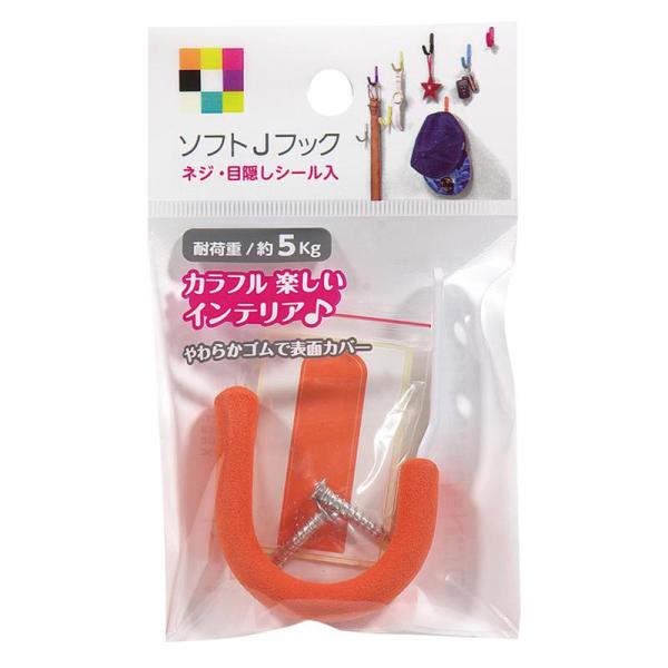 カラフル楽しいインテリア！ やわらかゴムで表面カバー 取り付け方法:（１）キリなどで下穴をあけてから付属の木ネジで締めます。（２）付属の目隠しシールでネジを隠すように貼りつけます。帽子や鍵などの小物掛けに最適です。【材質】本体/スチール・N...