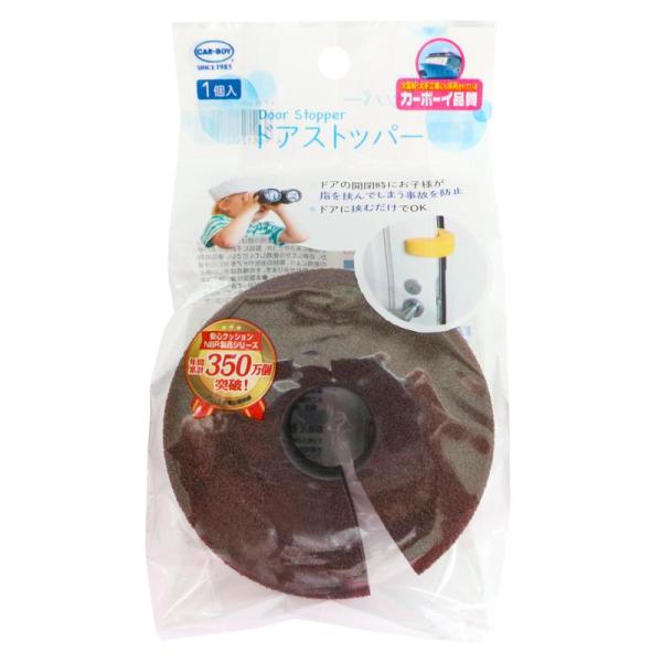 指はさみの事故防止にドアに挟むだけ。クッション性の高い素材を使用しているので、手や指を傷つけません。ドアを閉めても少し隙間を残し、お子様の手や指をはさむ事故を防ぎます。【サイズ】寸法[直径×内径×厚](cm):約9.5×3.2×4【材質】N...