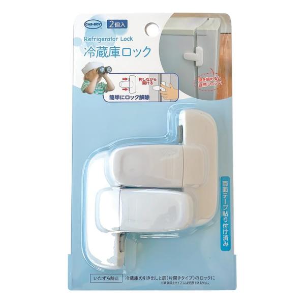 両面テープで簡単に取り付け出来ます。(両面テープ貼り付け済み) 保護者の方は簡単にロック解除できます。冷蔵庫の引き出し、扉(片開きタイプ)をロックしてお子様のいたずらや事故、ケガなどを予防します。【サイズ】縦(mm):約80 横(mm):約...