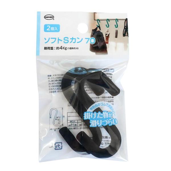 パイプや手すりに取付けてカバンや小物を吊り下げるのに便利！ Sカンをラバー皮膜しており、掛けたものが「滑りづらく」「キズがつきにくい」です。カバンや小物の吊り下げに すべりやすい物の吊り下げに キズを付きにくいSカンとして【サイズ】幅(mm...
