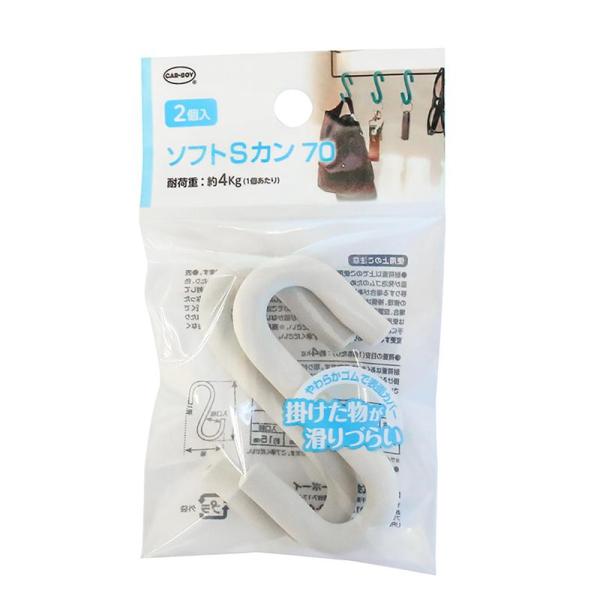 パイプや手すりに取付けてカバンや小物を吊り下げるのに便利！ Sカンをラバー皮膜しており、掛けたものが「滑りづらく」「キズがつきにくい」です。カバンや小物の吊り下げに すべりやすい物の吊り下げに キズを付きにくいSカンとして【サイズ】幅(mm...